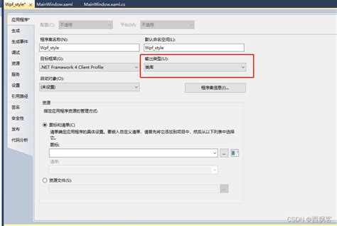 Wpf 创建一个资源字典dll工程 资源共享wpf创建资源dll Csdn博客 Wpf 创建一个资源字典dll工程 资源共享wpf创建资源dll Csdn博客
