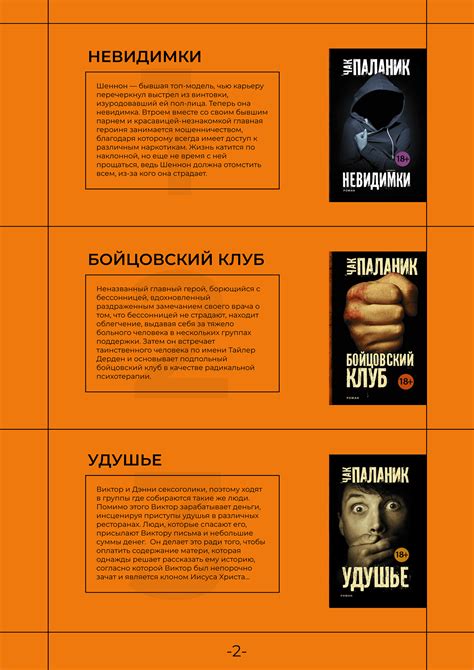 Гайд/Чак Паланик on Behance