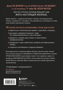 Книга Иди туда где страшно Именно там ты обретешь силу Джим Лоулесс ...