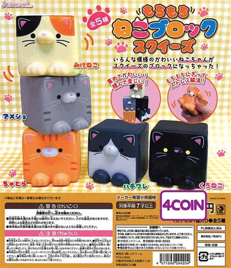 Mochi Mochi Neko Block Squeeze Gacha X2