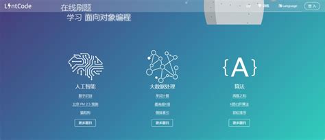 8个程序员常用的刷题网站，面试前你绝对用过！ 腾讯云开发者社区 腾讯云