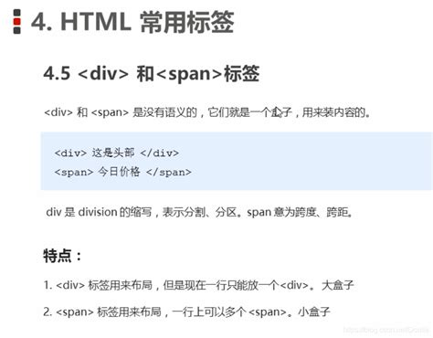 【html教程】web前端入门学习 Html5（1）web前端设计基础张树明著课后练习题答案 Csdn博客