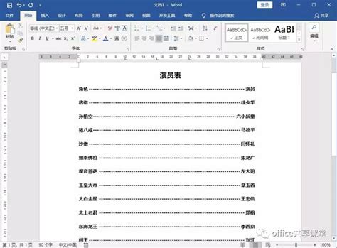 C制表符不对齐word技巧 制表符的使用方法及案例操作 Csdn博客 C制表符不对齐word技巧 制表符的使用方法及案例操作 Csdn博客