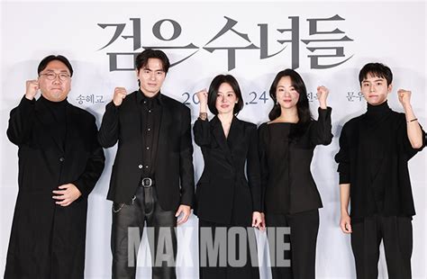 [맥스포토] 오컬트 열풍 이어갈 영화 ‘검은 수녀들 주역들 네이트뷰