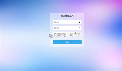 蓝色精美简洁mui后台管理模板 Java菜市场