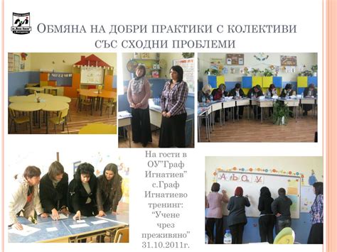 Ppt РАБОТА В МУЛТИЕТНИЧЕСКА СРЕДА Powerpoint Presentation Id 5824216