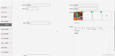 Java计算机毕业设计用mvc模式实现图书管理系统开题源码论文基于mvc架构的图书管理系统 Csdn博客