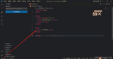 一文吃透 Vs Codegit 操作（vs Code中git的相关配置与使用）vs Code Git Csdn博客
