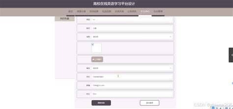 基于nodejsvue高校在线英语学习平台设计开题程序论文 计算机毕业设计 Csdn博客