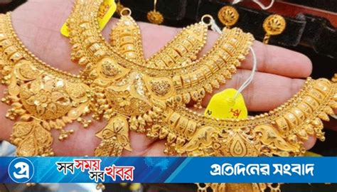 ঈদের আগে স্বর্ণের দামে বড় লাফ গড়ল ইতিহাস