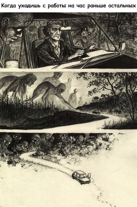 С работы пораньше Страшные истории на Kriper Net Крипипасты и хоррор