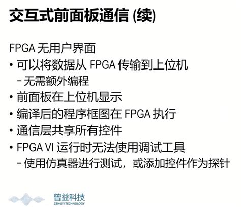 Labview Fpga笔记 Biu