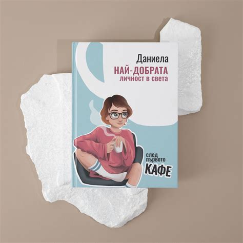 Любов между кориците подарък за момче момиче за Нова година за Деня на влюбените