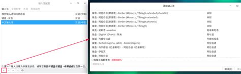 统信桌面专业版【输入法】常见问题解决方案 统信软件 知识分享平台