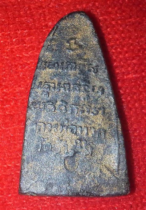 หลวงปู่ทวดเนื้อดินเผา ผสมผงว่านหลวงปู่ทวด ปี2497 พระครูใบฎีกาขาว รกุขิตธมุโม วัดช้างให้ ปี