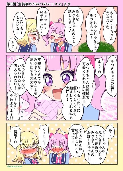 アイプリワンドロ 3話その1 pixiv年鑑 β