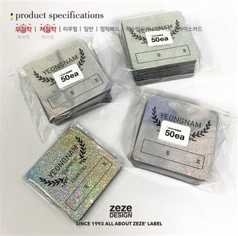 《호텔펜션빌라주차스티커》고급주차스티커 빌라주차스티커 소량제작 제제디자인 무점착주차스티커 부착된 스티커가 아파트의 품격입니다 일반 게시판 아파트주차스티커 명찰