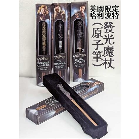 現貨優惠開立發票 英國 哈利波特的魔法世界 發光魔杖 原子筆 妙麗 鄧不利多 哈利波特 Harry Potter 蝦皮購物