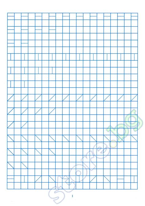 Store Bg Тетрадка № 2 за упражнение по математика за предучилищна възраст и 1 клас учебна