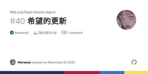 希望的更新 MaLuns hexo theme async Discussion 40 GitHub