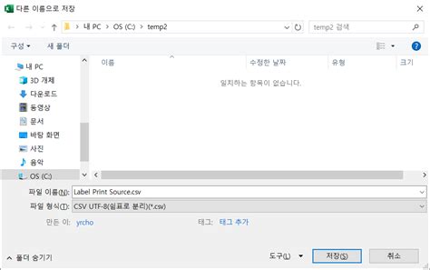 C에서 Csv 파일 읽기