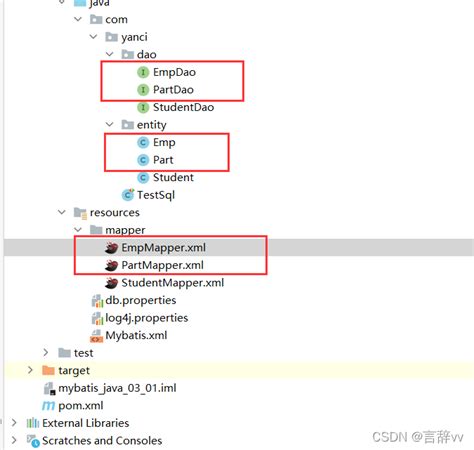 Mybatis 详解 第二篇多表联查及动态sql超详细字段名与实体类中的属性名对应操作通过 Csdn博客