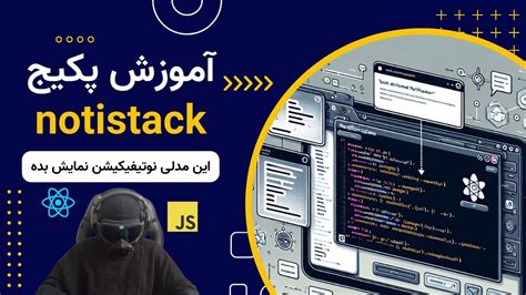 Notistack React Js