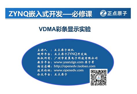35vdma彩条显示实验（第十二讲：lcd液晶屏适配） 大磊fpga 大磊fpga 哔哩哔哩视频