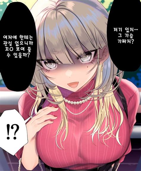 매칭앱으로 만난 사람 Manhwa 만화방 뀨잉넷 온세상 모든 웹코믹이 모이는 곳 귀여운 남자아이 사진 귀여운 남자아이 캐릭터 일러스트