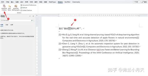 Zotero
