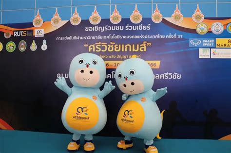 ศรีวิชัยเกมส์การแข่งขันกีฬามหาวิทยาลัยเทคโนโลยีราชมงคล 6 10 ก พ 66