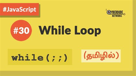 30 Javascript While Loop தமிழில் Tamil Javascript Course Youtube