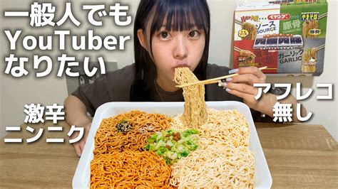 緊急でペヤング超超超大盛り食べる Youtube