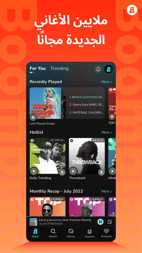 تنزيل وتشغيل Boomplay مشغل الموسيقى على جهاز الكمبيوتر مجانًا