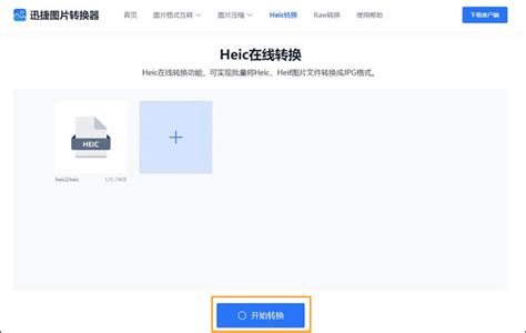 heic格式转jpg怎么转 这两种方法收藏起来