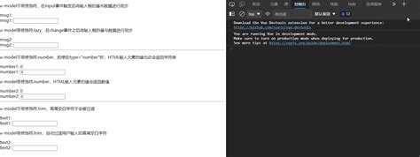 vue v model的修饰符 lazy、 number、 trim 不支持 v model 修饰符 csdn博客