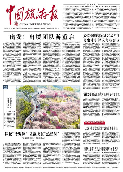 深挖“冷资源” 做靓龙江“热经济”