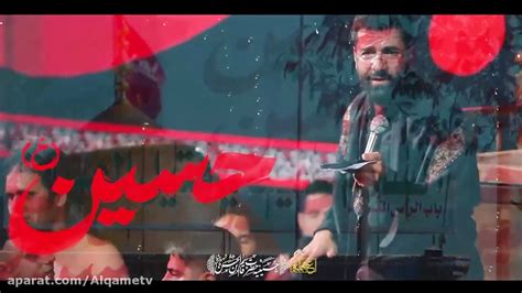چه سریه تو اقبال من حاج حسین سیب سرخی شب پنجم محرّم ۱۴۴۴