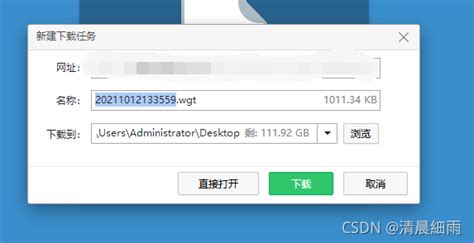 Uniapp热更新报错安装失败 1201 Wgtwgtu文件格式错误？uniapp Wgt包安装失败 Csdn博客