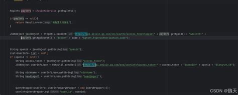 java微信支付以及——回调解密（保姆级别） 退款 wechatpay java 回调 csdn博客