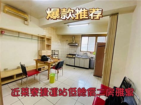 💎菜寮站光興街💎低總價小資族二房雅寓新北中古屋新北591售屋網