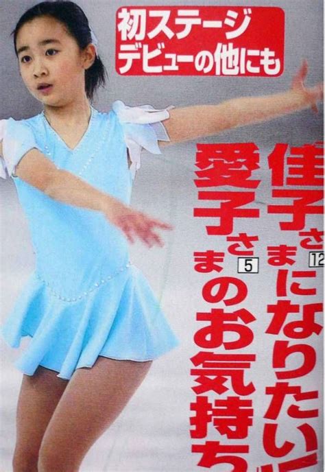 フィギュアスケートをされる佳子様 皇室の写真 佳子様 様 写真