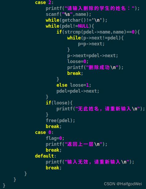 学生管理系统 带头链表版 c语言如何判断链表中输入的是否为同一课程 csdn博客