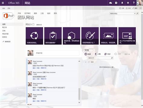 Sharepoint 外接程序模型中的 Yammer 集成 Microsoft Learn