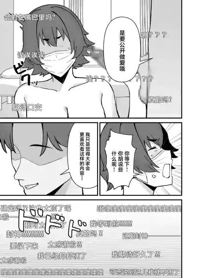 Hitozuma Ero Haishinsha San Otto No Joshi Ni Mibareshite Kyosei Kokai