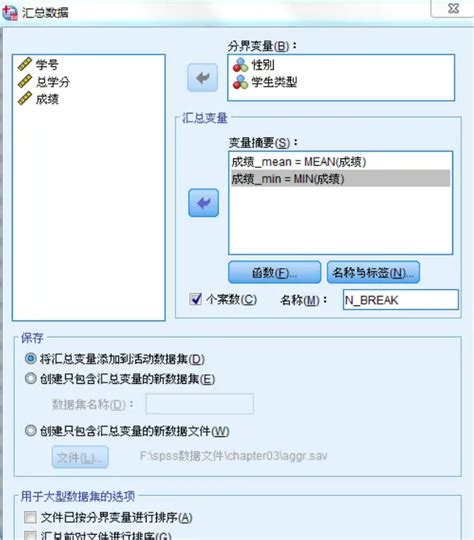 Spss分类汇总是什么意思 Spss分类汇总怎么操作 Ibm Spss Statistics 中文网站