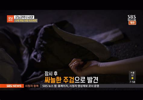 나체 상태로 사망한 여성 그 진실은 포텐 터짐 최신순 에펨코리아