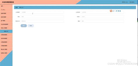 基于javaspringboot的4s店车辆管理系统源码lw部署文档讲解等 Csdn博客