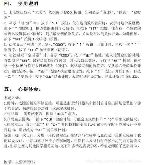 课设——基于vhdl的多功能电子钟 vhdl语言30秒定时器设计实验报告 csdn博客