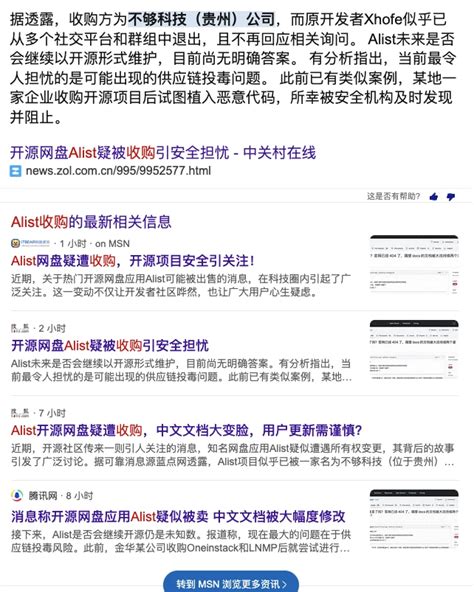 前端 知名开源项目被收购，用户发现项目被 投毒” 不爱加班的小刘 Segmentfault 思否